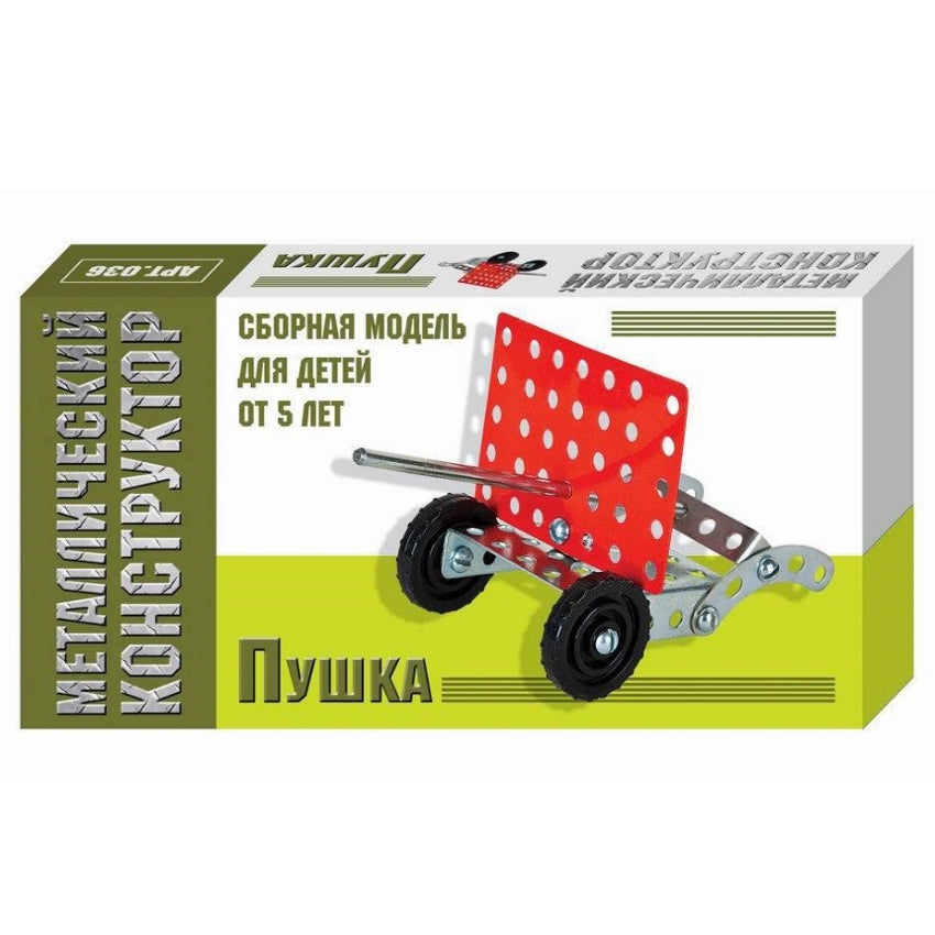 Kids Metal Constructor – JustBeSpecial